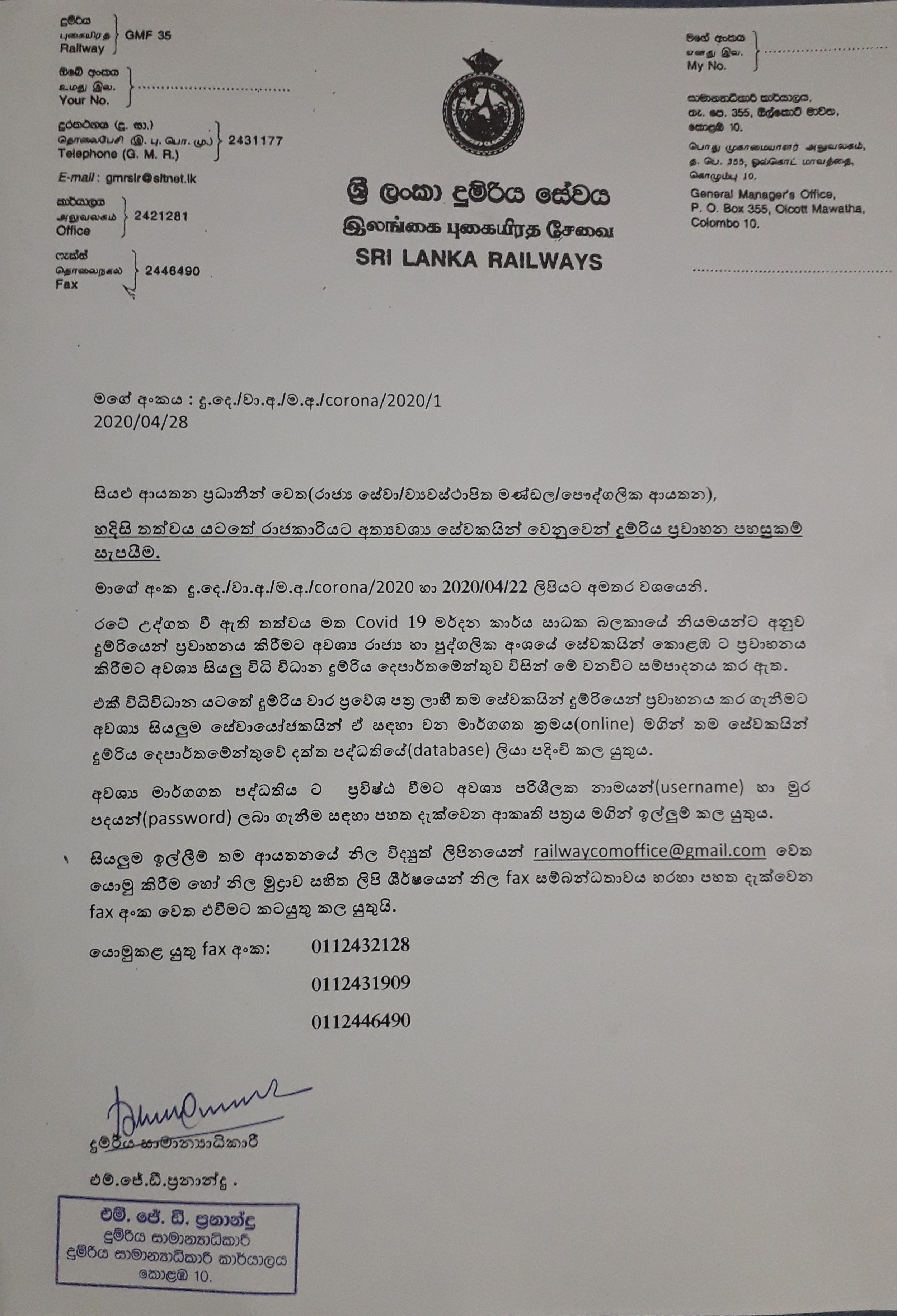 Welcome to Sri Lanka Railways
